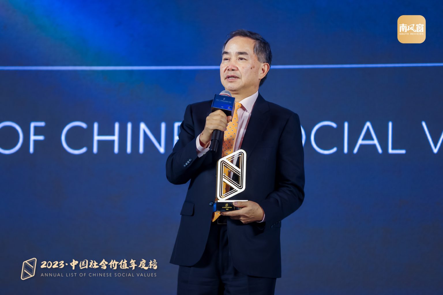 Professor Zhiwu Chen receives “Economist of the Year 2023” by South ...